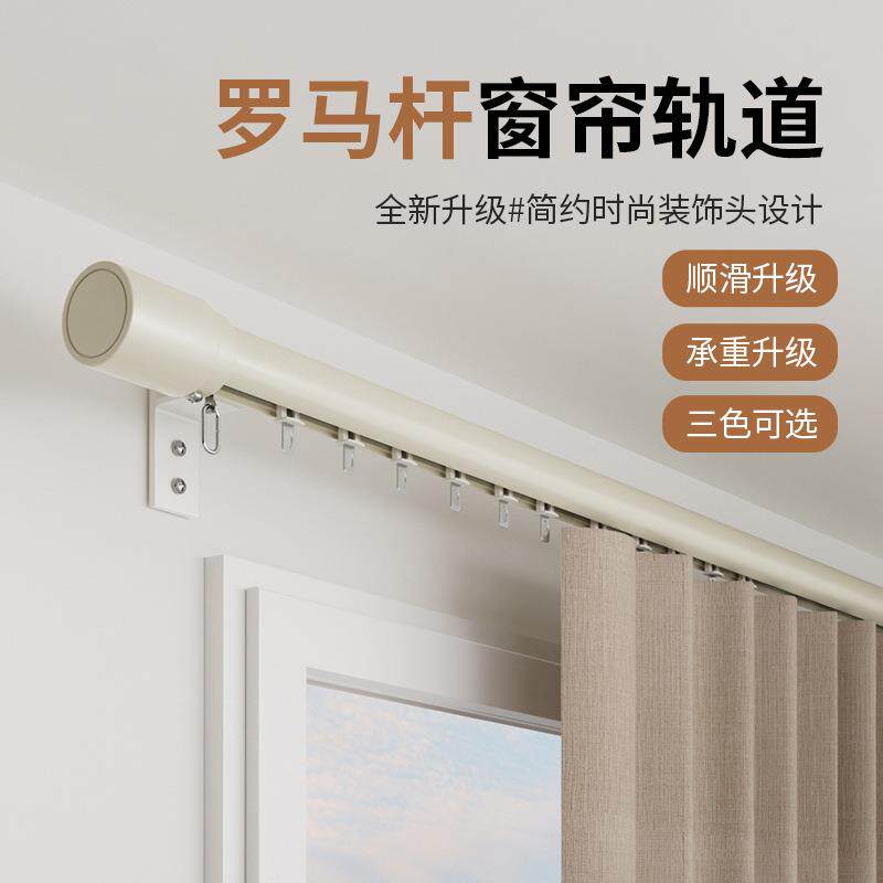 铝合金窗帘杆罗马杆窗帘轨道杆隐形码滑轨窗帘杆窗帘配件工厂