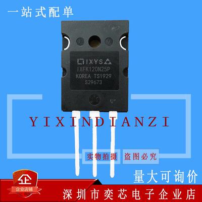 IXFK120N25P 库存现货 TO-264 MOSFET场效应管 120A250V 可直拍