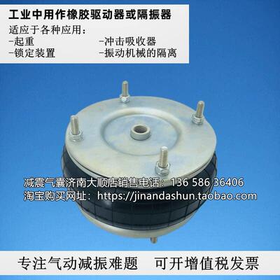 浪推浪国产空气弹簧10*1 10x1 缓冲减震气囊FS210-10隔振皮囊气缸