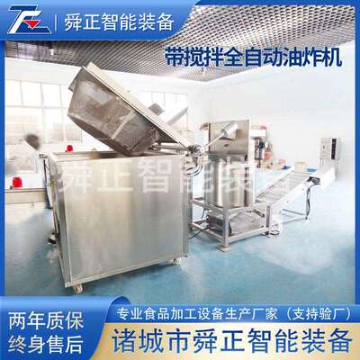 商用加大型虎皮鸡炸爪油炸设备 薯片麻花油锅ETQ 全自热动电油炸