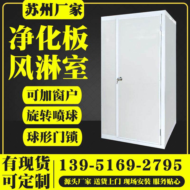 彩钢板风淋室单人双吹工厂用货淋室卷帘门风机洁净无尘车间风淋门