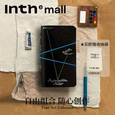 初品埃蒙水彩手账本皮革面全棉速写水彩三合一复古绑带