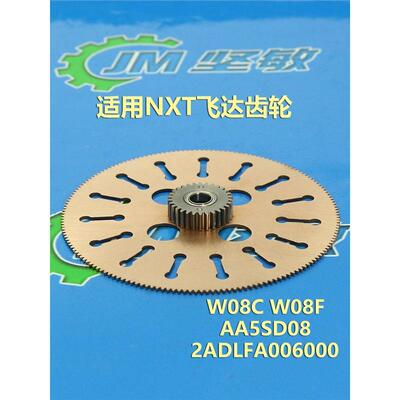 适用 贴片机NXT8MM飞达W08C大铜齿轮AA5SD00 2ADLFA06000 PM046F0