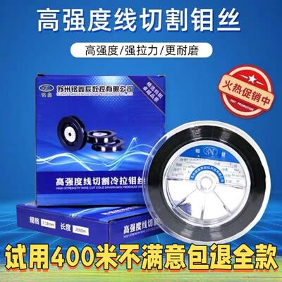 厂家直销线切割钼丝铭鑫辰0.2/0.16/0.18mm 2000米规格齐全可订做
