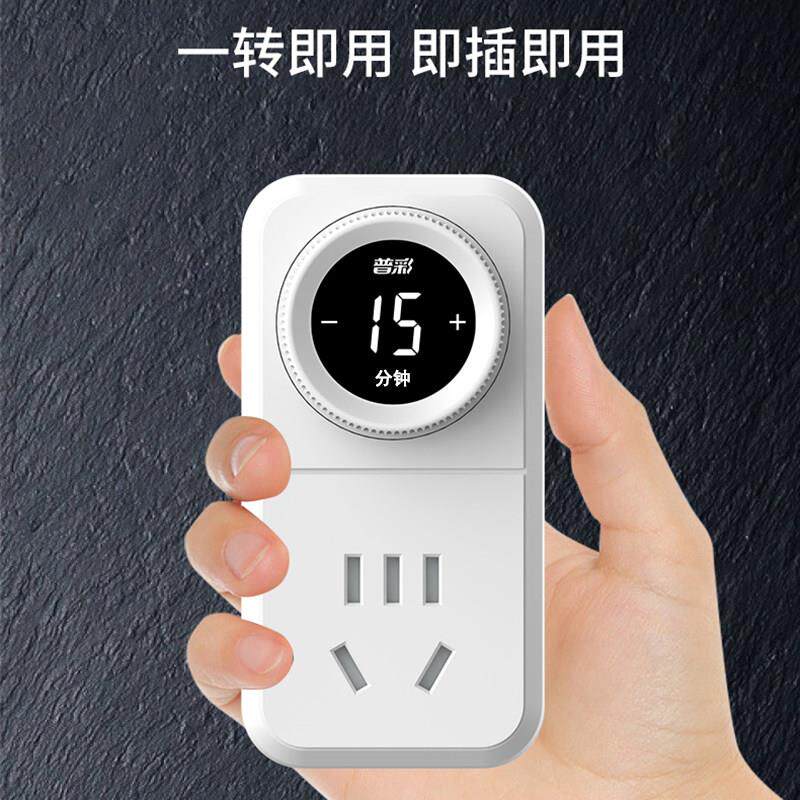 数显定时插座机械式分钟款电动车充电倒计时自动断电抽水泵定时关