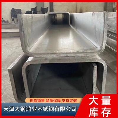 不锈钢槽钢304不锈钢槽钢203630S不锈钢U型钢厂家加工