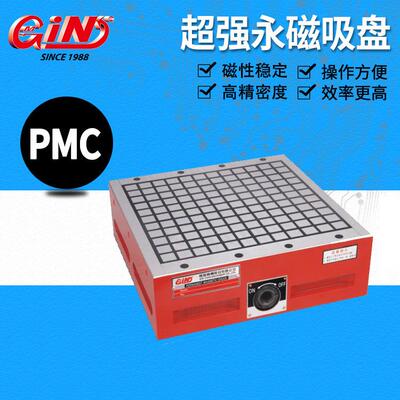销售台湾精展 54540 PMC 永磁吸盘（方格） 加工磁盘