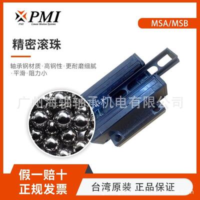 银泰PMI导轨滑块MSA45ESSSFC