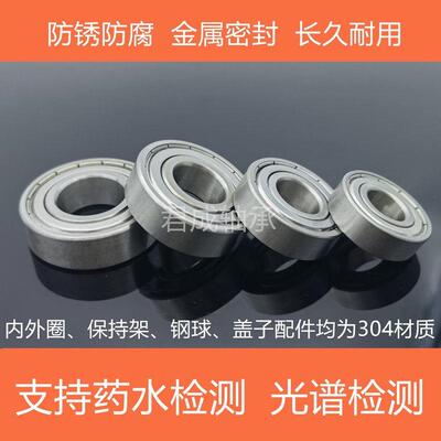 不锈钢深沟球轴承S6016 6017 6018 6019 6020 6021 6022RS防水