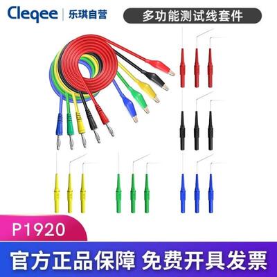Cleqee4mm香蕉插头转鳄鱼夹测试线90135度直插SG探针汽车维修测试