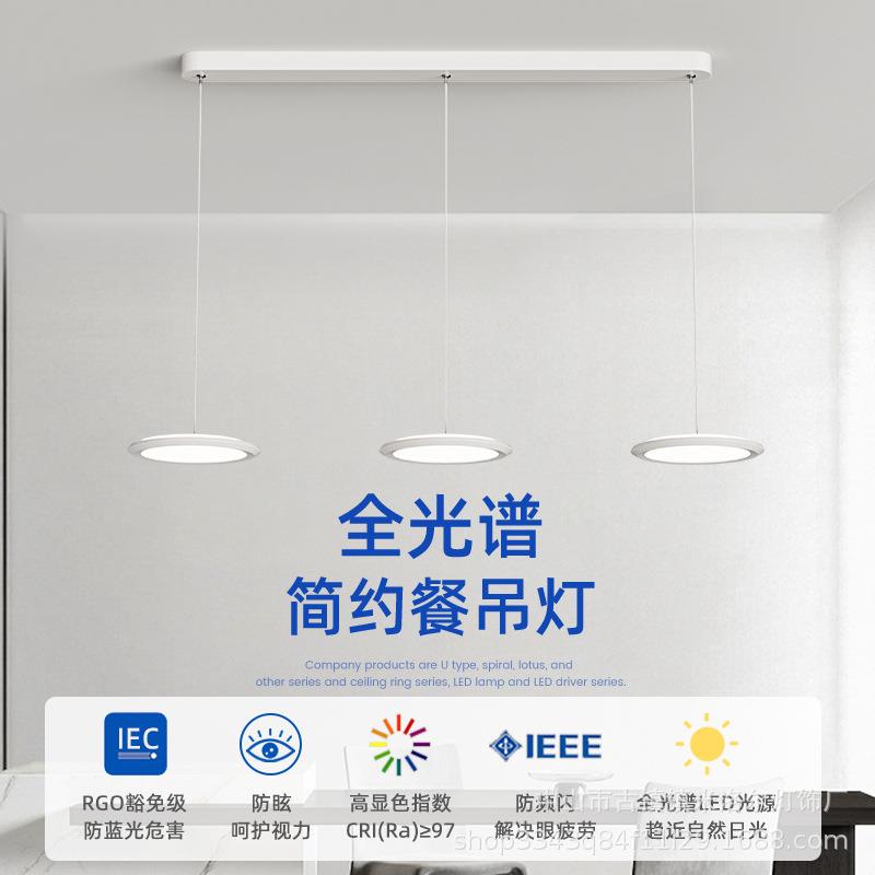 全光谱三头餐厅飞碟吊灯蜡烛吧台简约饭厅餐桌中山灯具智能照明
