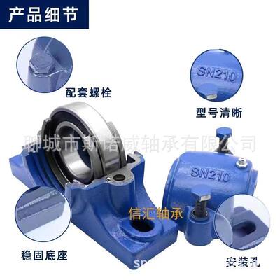 轴承座SN205 206 207 208 209 210 211 212 213 214 215 216 217