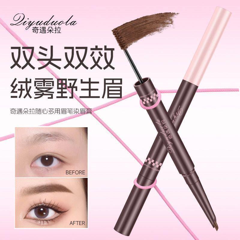 二合一染眉膏眉笔防水不晕染眉粉笔化妆师专用极细眉笔