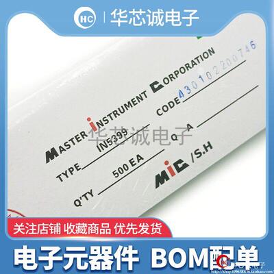 IN5399 1N5399 整流二极管 1.5A/1000V 直插二极管