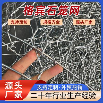 格宾石笼网防洪固堤水利镀锌电焊石笼铅丝铁丝网石笼网箱石笼网