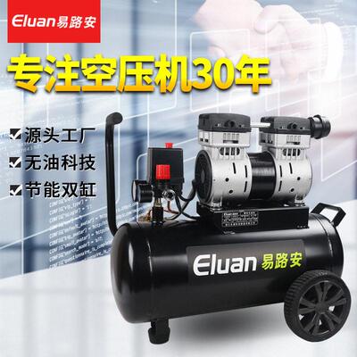 易路安EWS30无油静音气泵小型木工喷漆空压机220V压缩机现货