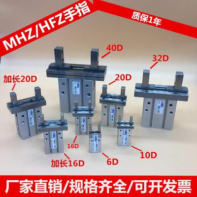 手指气缸MHZ210 16 20 25 32 40D平行气动气爪夹具导轨机械手气缸