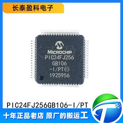 PIC24FJ256GB106-I/PT QFP64 单片机微控制器PIC24FJ256GB106芯片