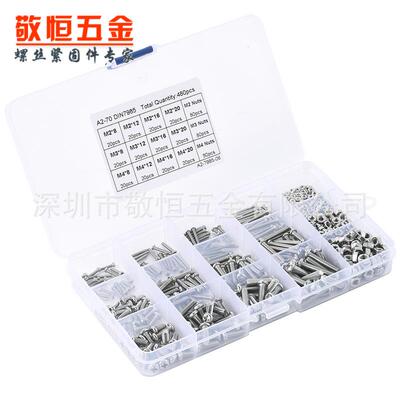 480pcs M2 M3 M4 不锈钢304十字盘头机丝螺丝配螺母组合套装