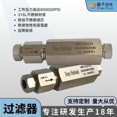 60000psi气体过滤器316L不锈钢精密高压过滤器厂家供应