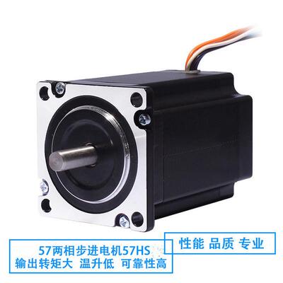 两相步进电机57hs09 57hs13 57CM23 57hs22-a 57hs22-c