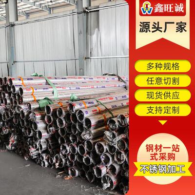 现货销售304不锈钢光亮管不锈钢工程楼梯扶手装饰管规格多样
