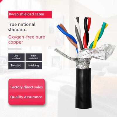 国家标准Rvvsp双绞线屏蔽线2芯4芯6芯8芯0.5/0.75方形Rs485通信信