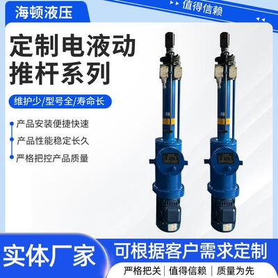 DYTP电动液压推杆电动大推力重型工业级行程可调伸缩直流液压推杆