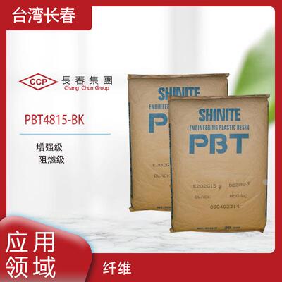 台湾长春PBT4815-BK增强级 阻燃级