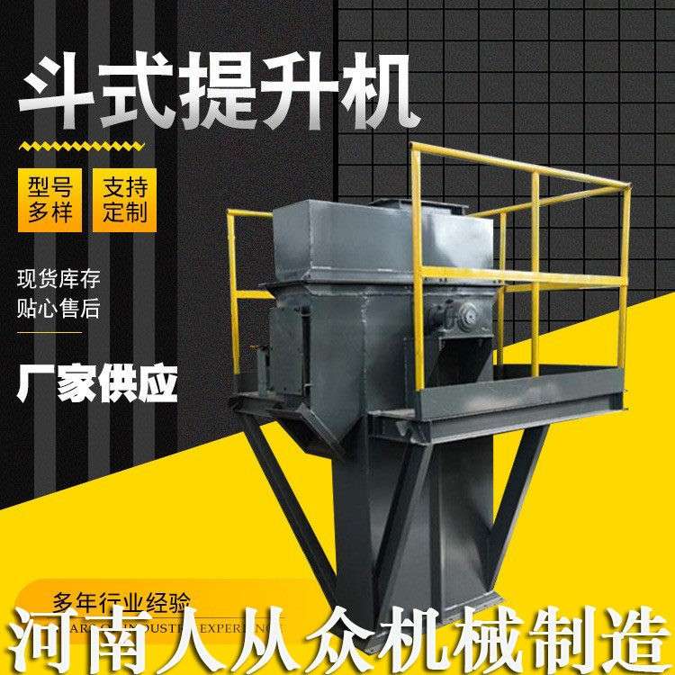 斗式提升机NE50垂直提料机建筑材料粮食上料输送机颗粒粉末斗提机