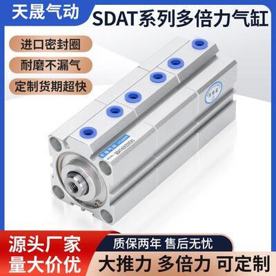 大推力薄型增压双/三/四倍力气缸SDAT32X40X50X63X75X80X100X0X0S
