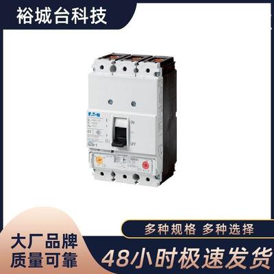 EATON MOELLER伊顿穆勒塑壳断路器NZMB1/NZMC1/NZMN1/NZMS1/NZMH1
