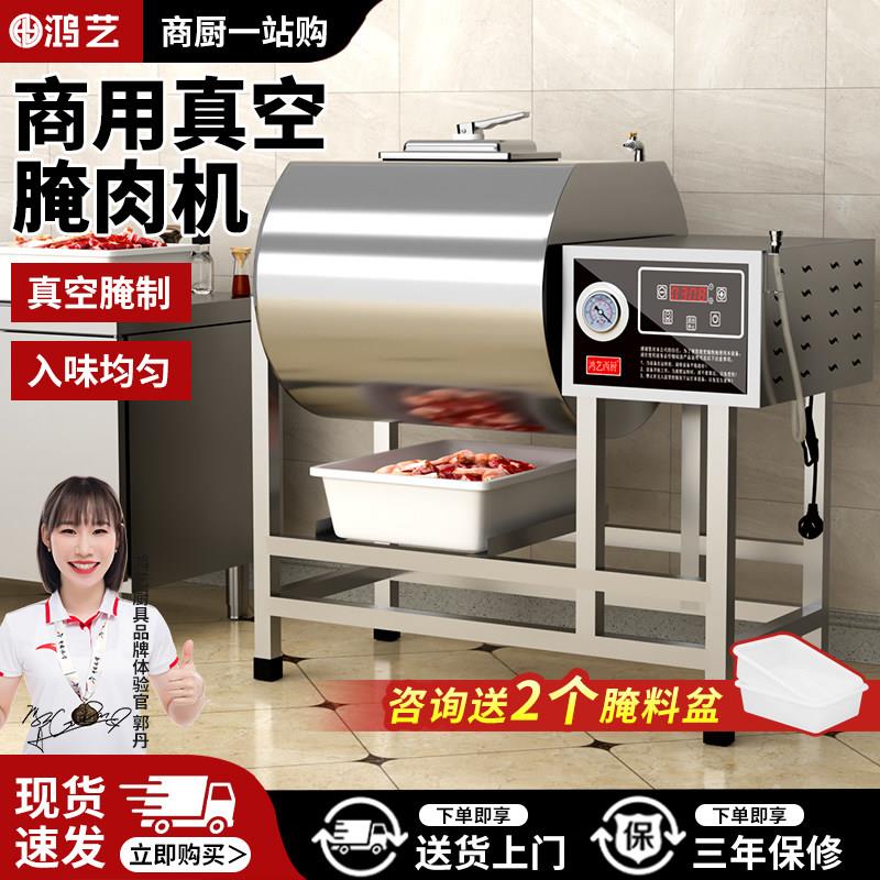 鸿艺抽真空滚揉机商用腌制机炸鸡汉堡店专用腌肉机搅拌机腌菜机器