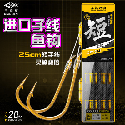 付金袖野钓双钩伊豆鱼钩绑好鱼钩