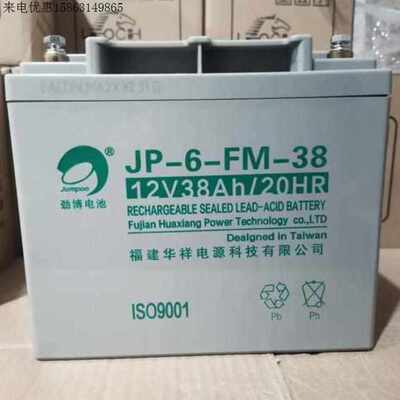 劲博蓄电池JP-6GFM-12012V120AH/10HRUPS/EPS直流屏电源光伏发