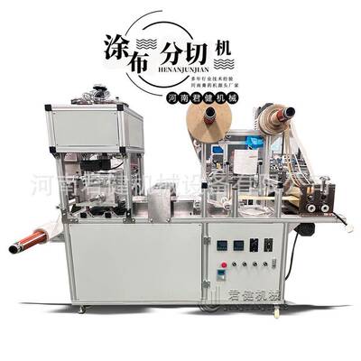 处理剂滚涂机 热熔胶涂布复合高速分切机 巴布贴黑膏药涂布机