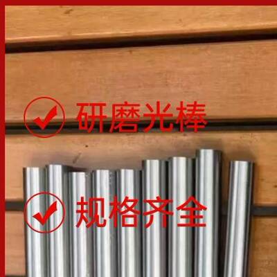 DC53圆棒淬火棒 硬料熟料 磨光棒 研磨棒 研磨光棒HRC58-62度现货