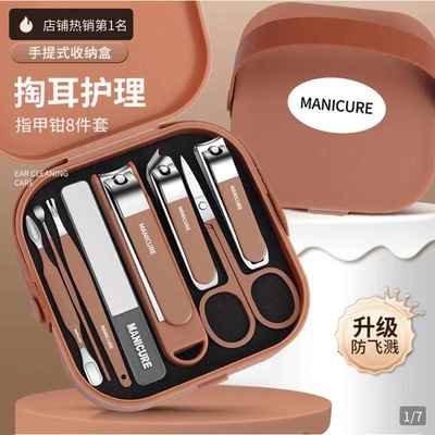 燕乐防飞溅指甲刀套装8件套家用指甲剪大号指甲钳男女剪指甲工具