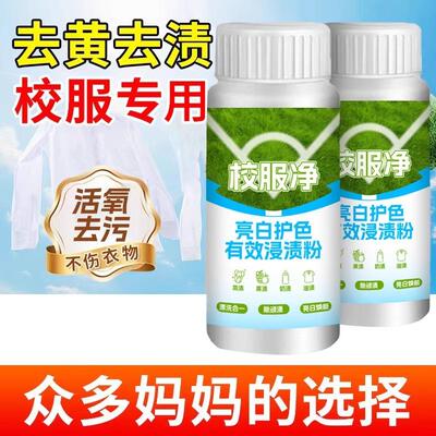 School Uniform Oil Film Stain Remover - Effectively cleans s