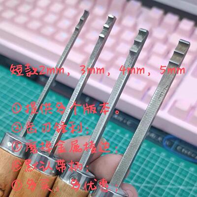 手工刀 掏孔工具扩孔 博伊刀北欧雕刻尺八 烟斗烟道 直笛broach