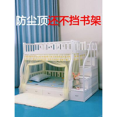 上下铺子高低床蚊形帐下铺jc7kaC4j双层梯下床防尘母顶纹帐书家用