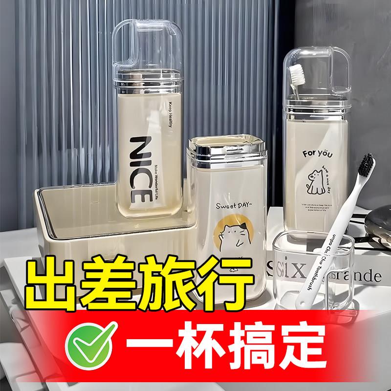 【小巧便携】旅行牙刷收纳盒便携式三合一刷牙牙具漱口杯