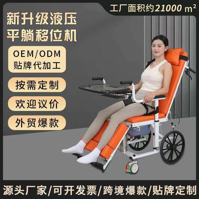 四代平躺移位机沙发椅多功能躺椅升降单人床洗澡椅坐便椅老人移位