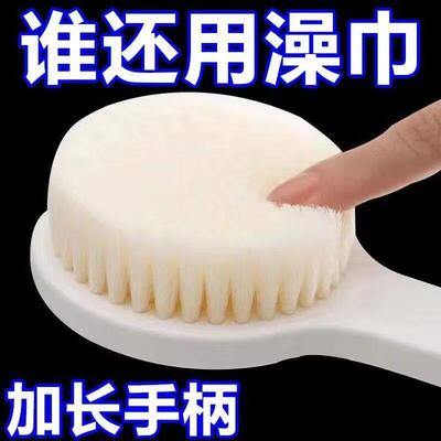 Long-handled bath brush for reaching your back, making it ea