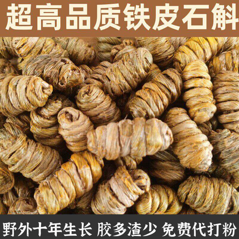 正宗涯壁10年生长特级铁皮石斛枫斗500g可代磨石斛粉礼盒官方正品