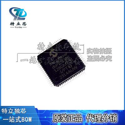DSPIC33EP128GM706-I/PT 封装TQFP-64数字信号处理器和微控制器IC