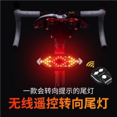 【店路铺销】山地自行车转向灯无线遥控XLF9068公单车尾灯行充热