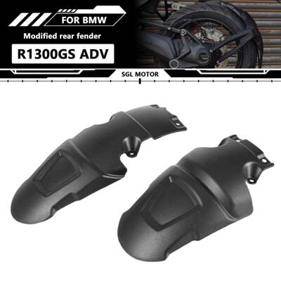 适用BMWR1300GS ADV改装后挡泥板防溅水板后挡泥瓦挡沙加长配件