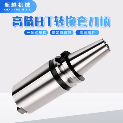 厂家直销BT60BT50BT40数控刀柄转换套刀具预调仪/对刀仪用高精