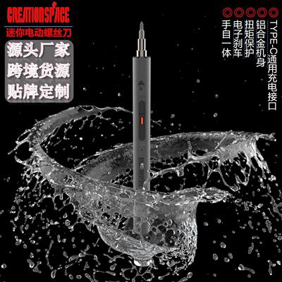 CREATIONSPACE精选CS03系列迷你电动螺丝批起子机拆卸DIY工具